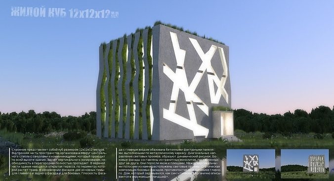 Living Cube 3D model | CGTrader