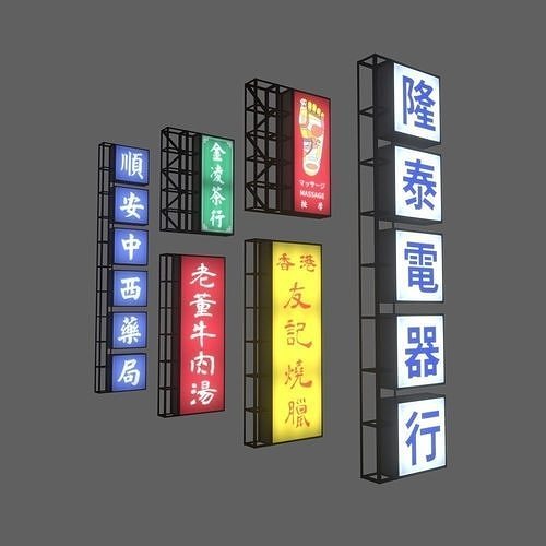 3D model Signboards VR / AR / low-poly | CGTrader