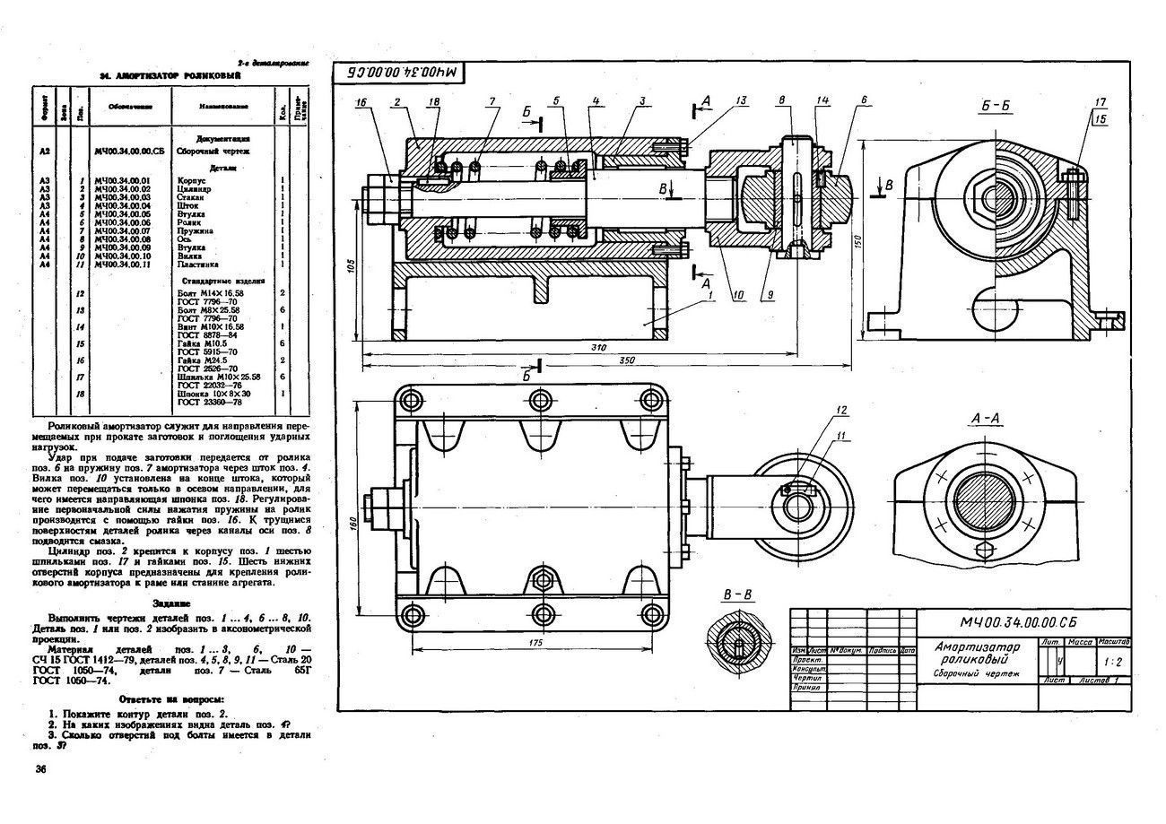 roller shock absorber 3D model | CGTrader