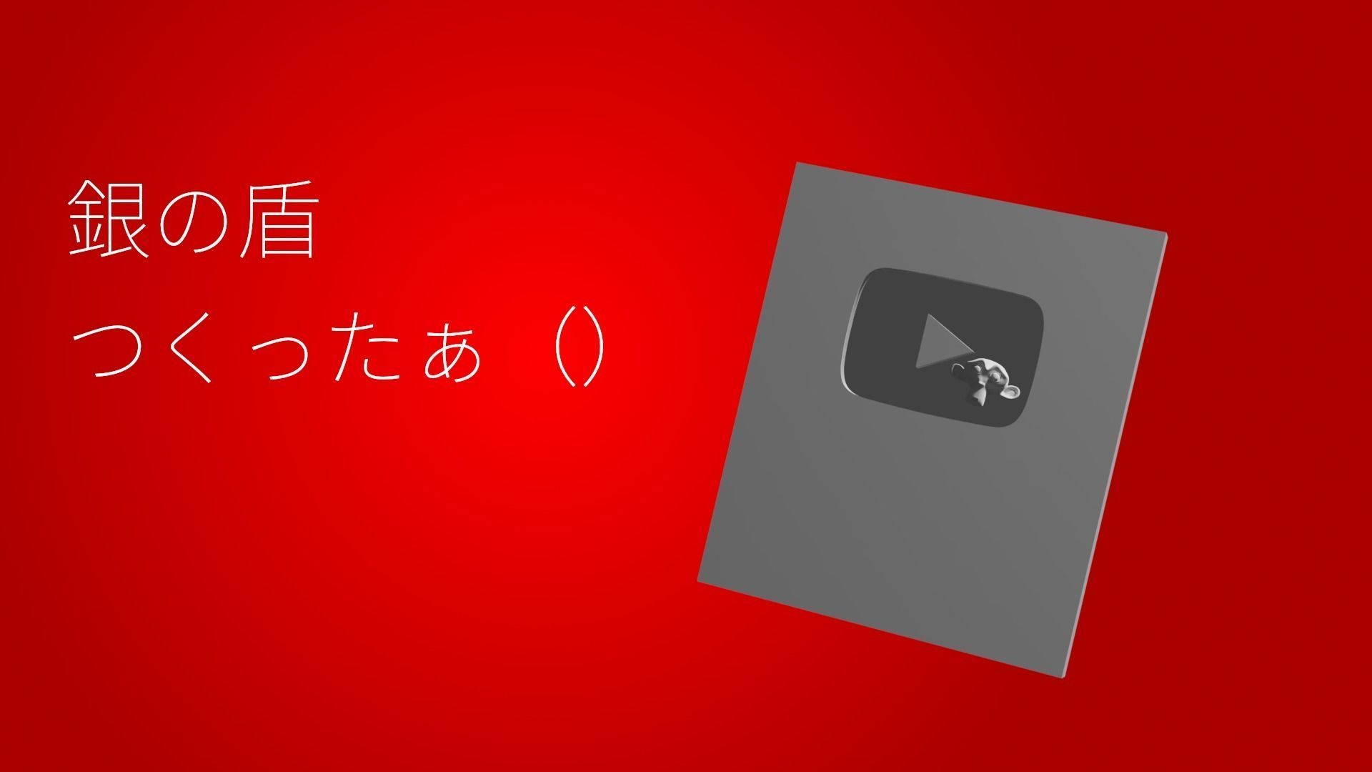 youtubesilvershield free 3D model | CGTrader