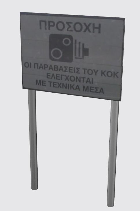 Greek Camera Warning Sign 3D model | CGTrader