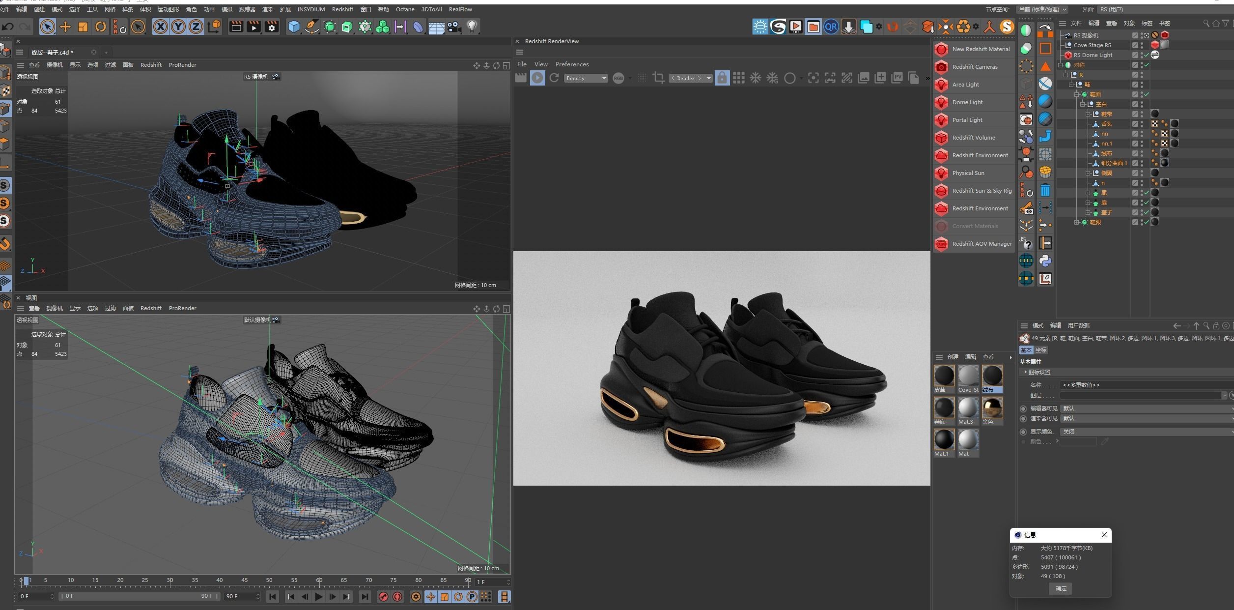 C4D modeling rendering - realistic sports shoes 3D model | CGTrader