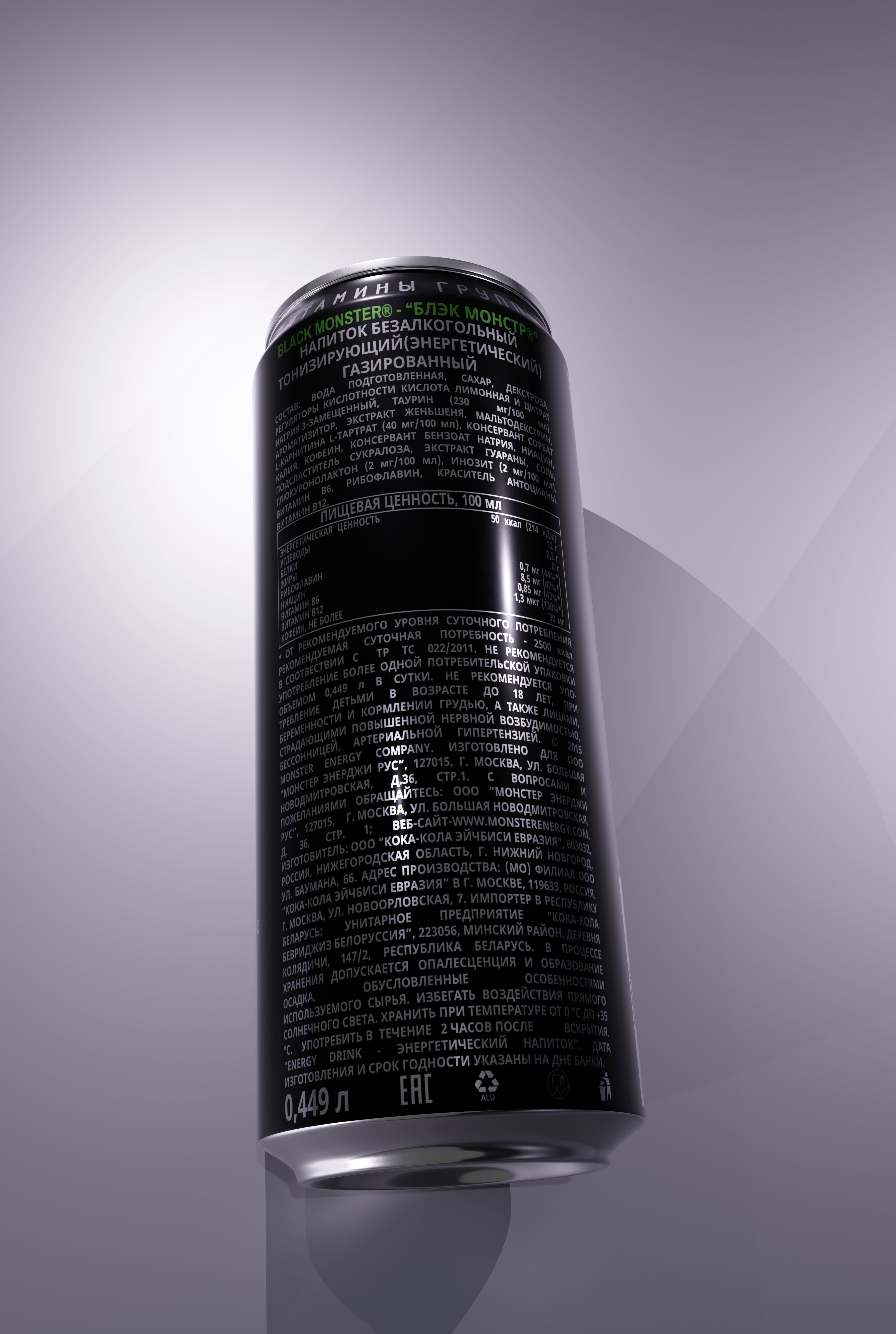 Energy drink - Black Monster Energy 3D model | CGTrader