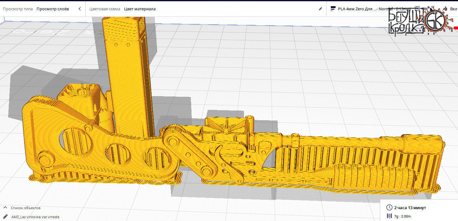 Part 3 Laser Rifle Fallout 4 Scale 1 and 2 3D model 3D printable | CGTrader