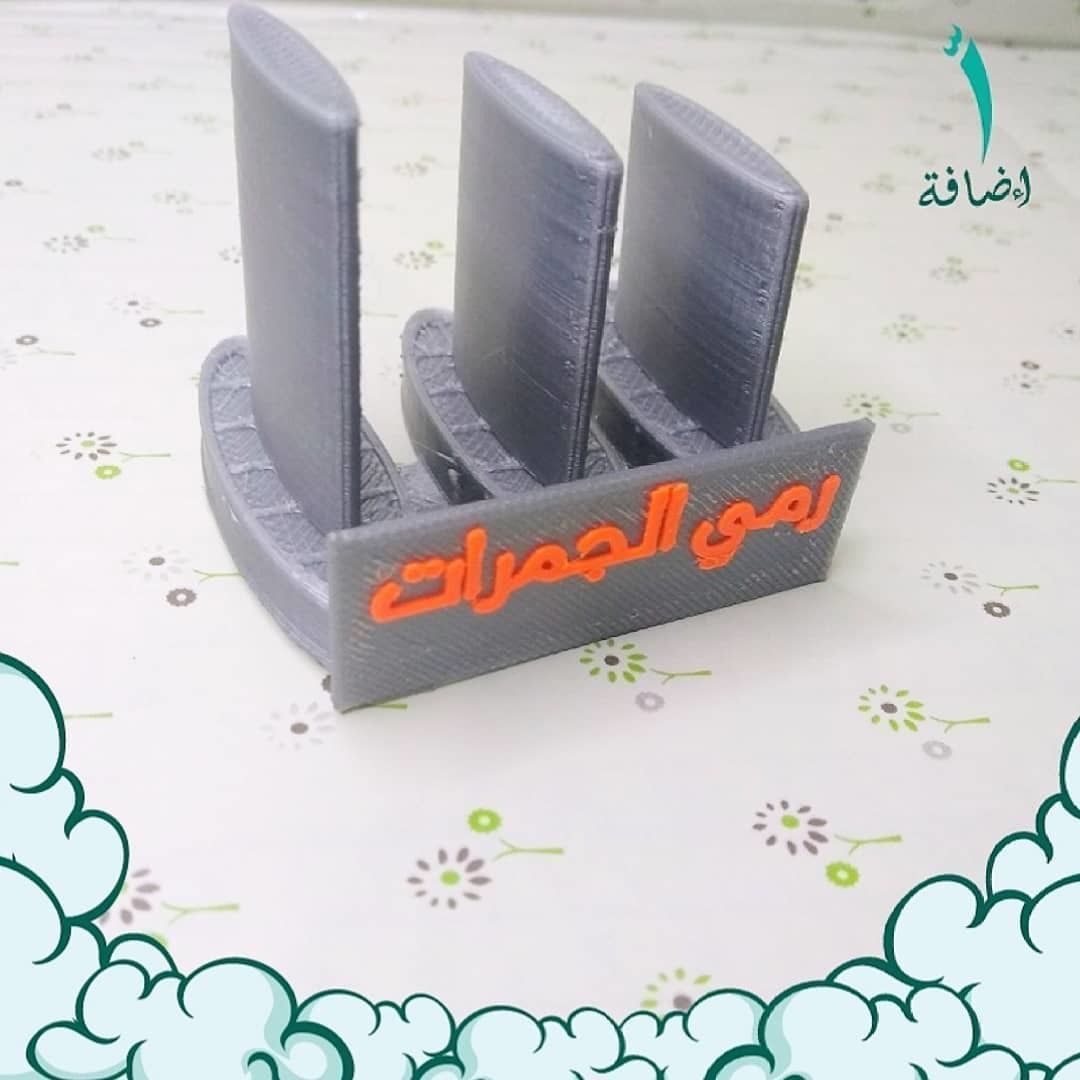 3D Hajj Models - Pilgrimage 3D model 3D printable | CGTrader