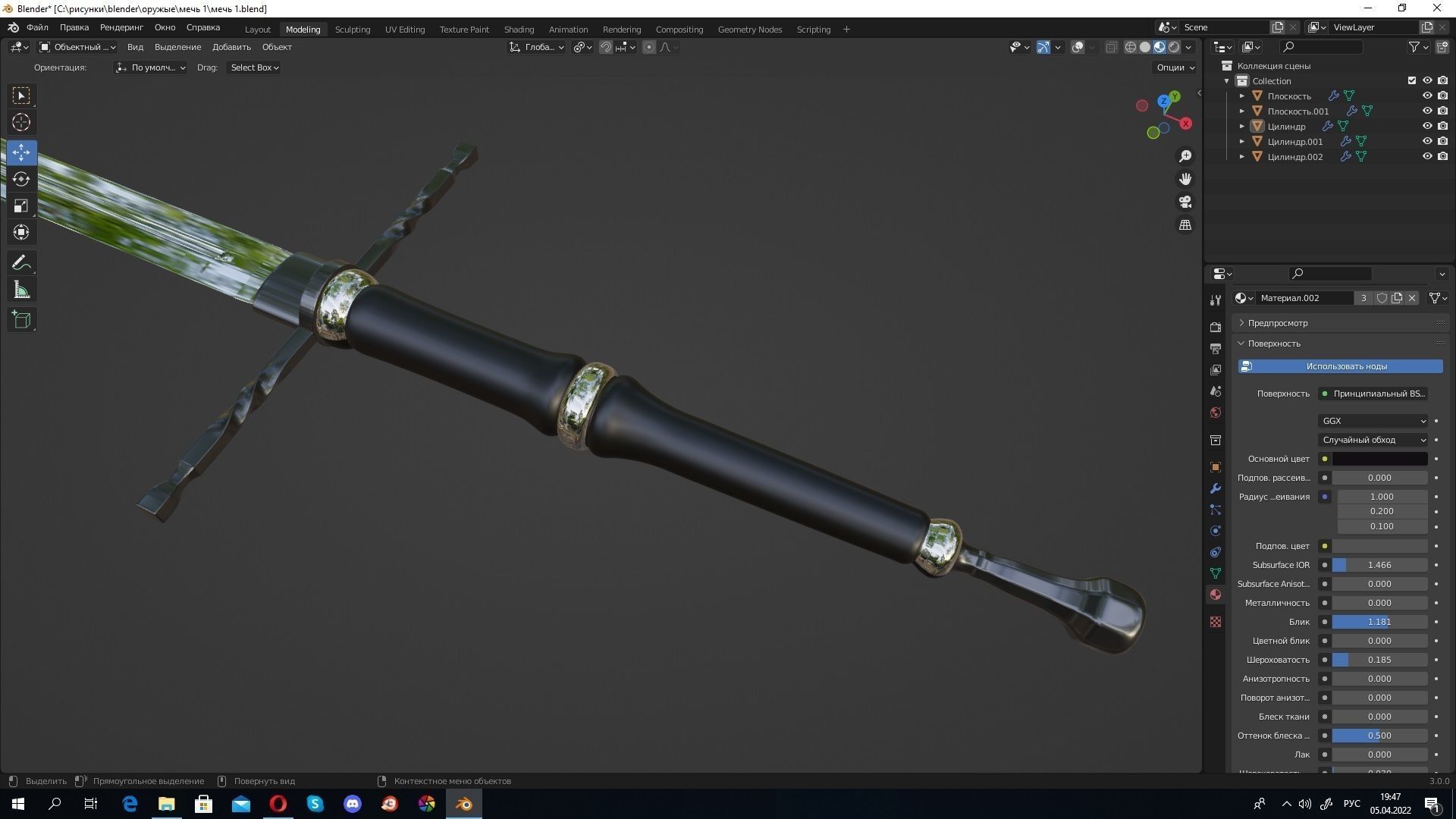 Blender Sword 3D model | CGTrader