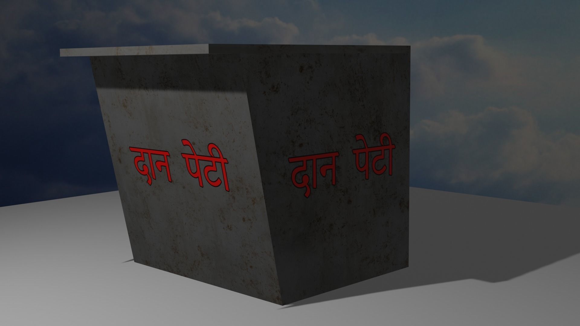 Daan Peti or Donation Box free 3D model | CGTrader