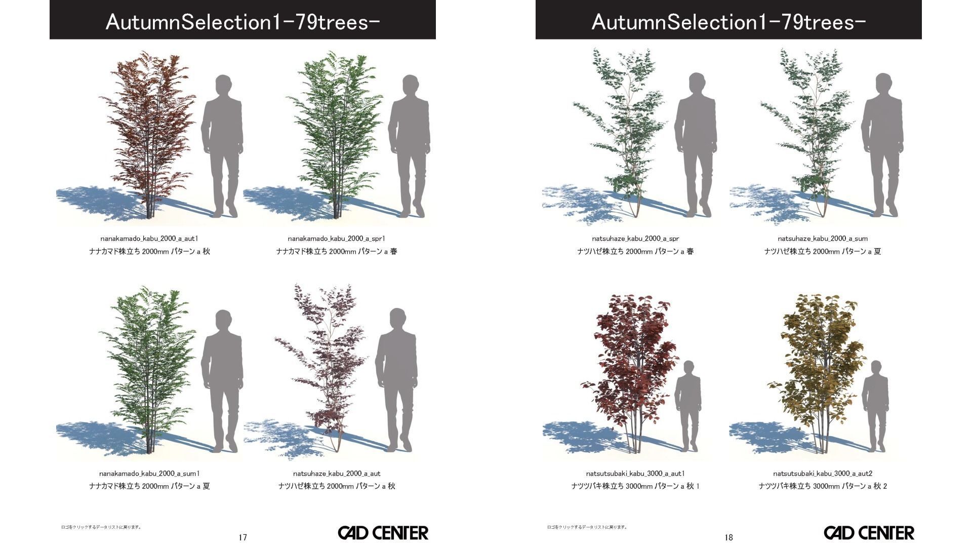 AutumnSelection1-79trees- 3D model | CGTrader