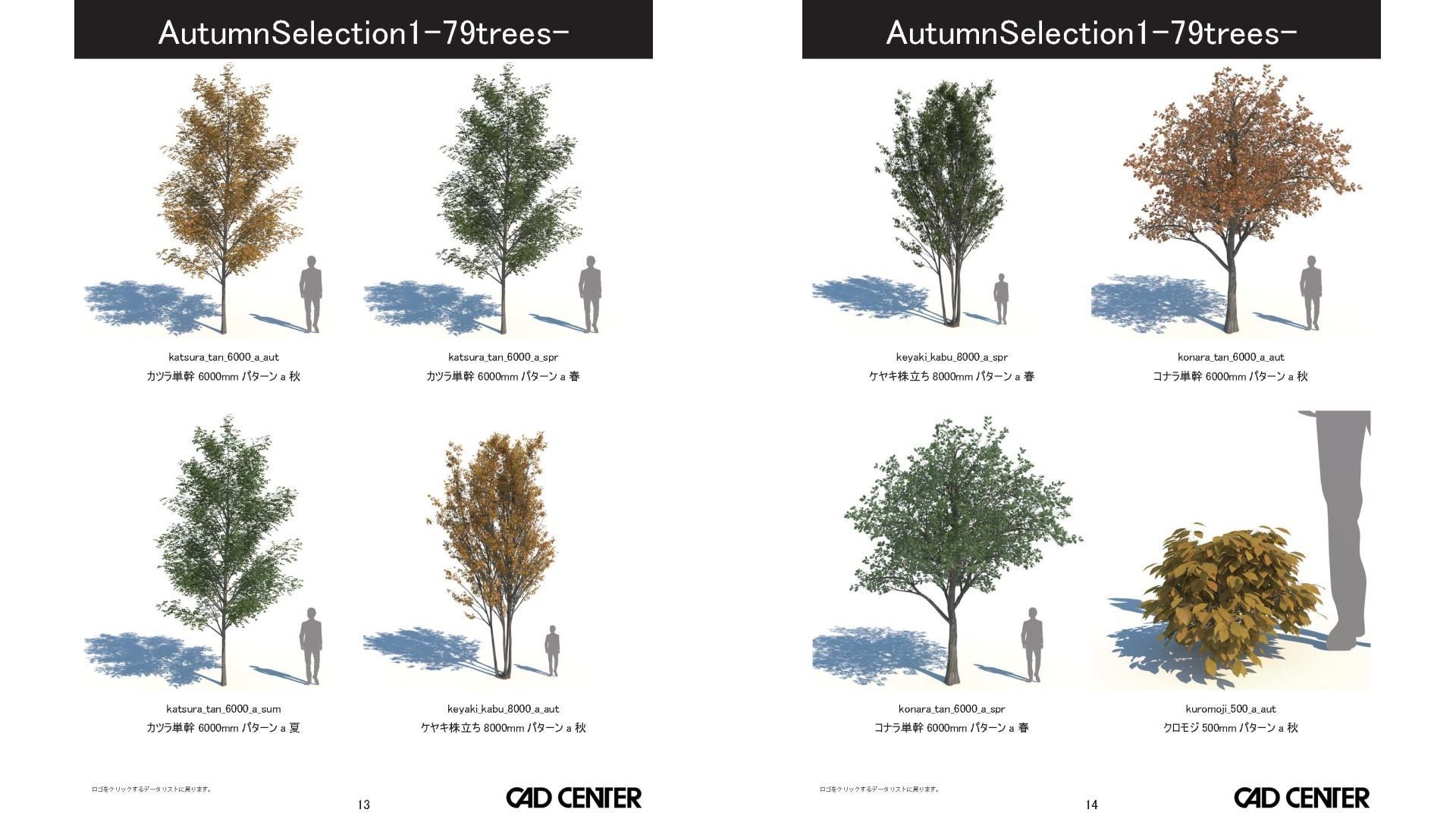 AutumnSelection1-79trees- 3D model | CGTrader