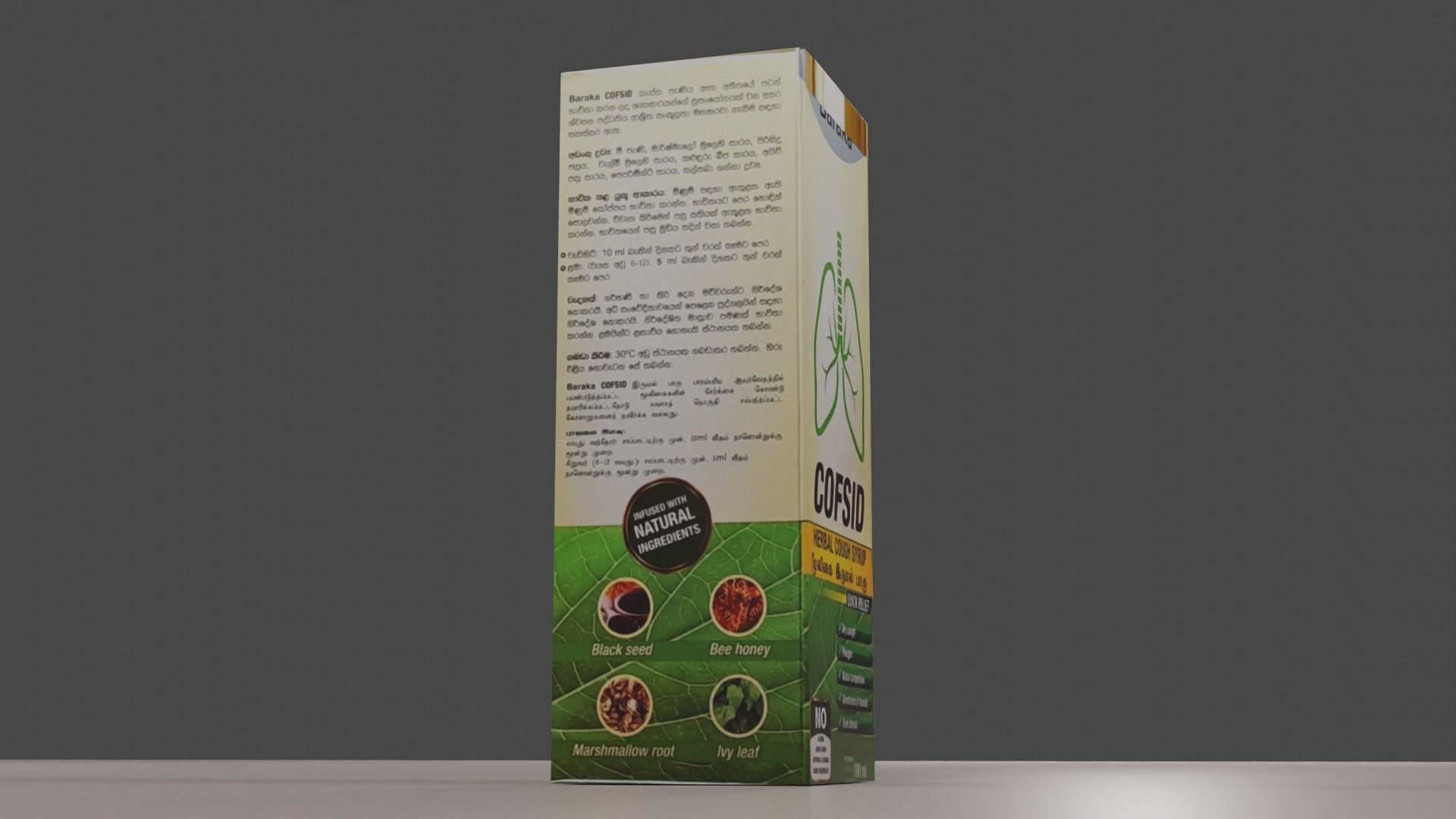 3D cosfid syrup free VR / AR / low-poly Texture | CGTrader