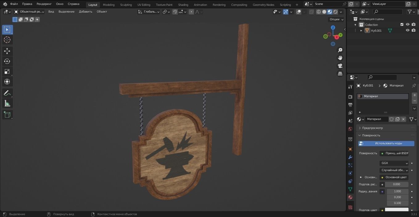 3D model Old blacksmith sign 3D Model VR / AR / low-poly | CGTrader