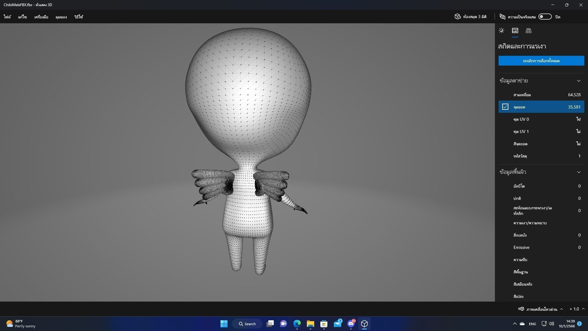 Chibi Wing Base Model 3D model | CGTrader