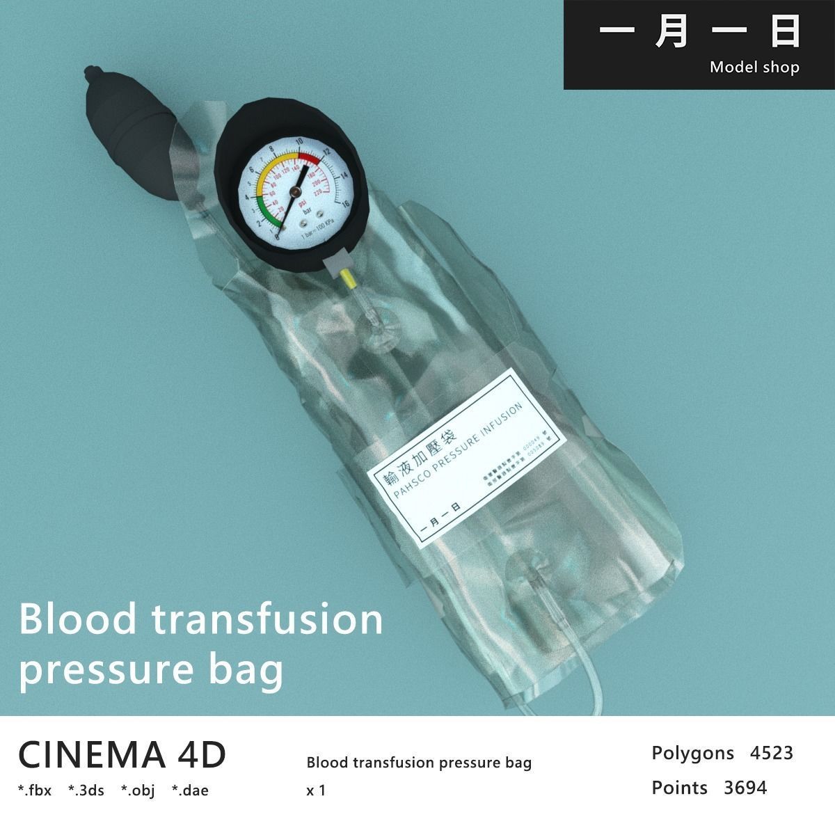 3D model Blood transfusion pressure bag VR / AR / low-poly | CGTrader