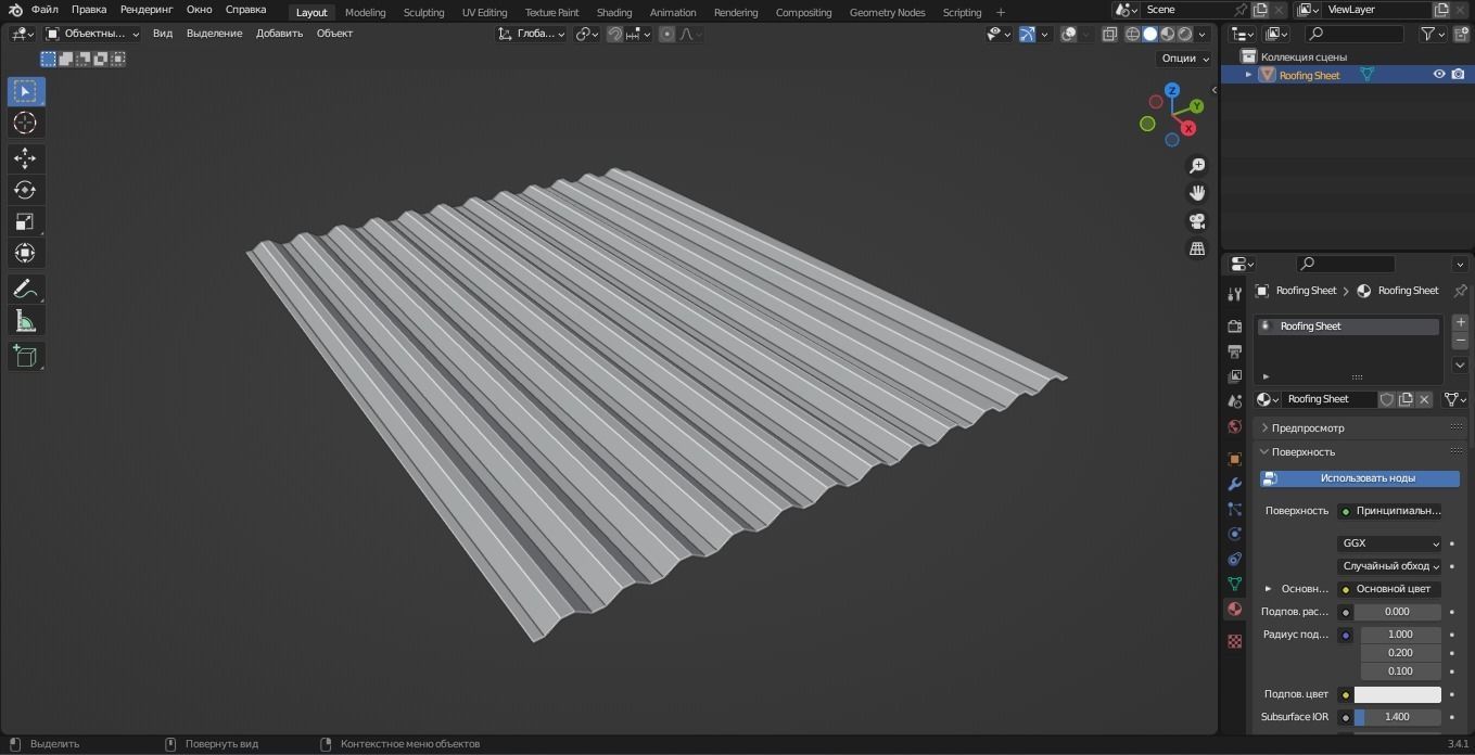 3D model Roofing Sheet 3D Model VR / AR / low-poly | CGTrader