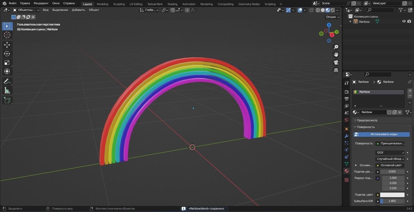 3D model Rainbow 3D Model VR / AR / low-poly | CGTrader
