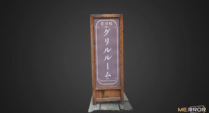 Japanese Standing Sign 3D model | CGTrader
