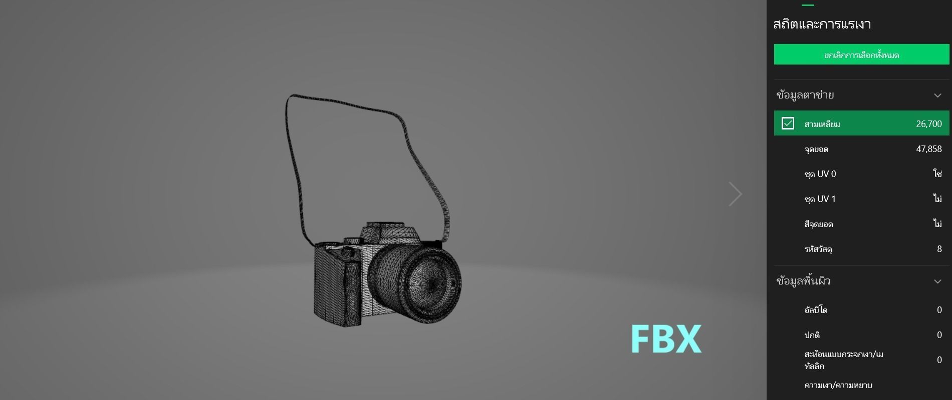 3D model easy camera 3d model VR / AR / low-poly | CGTrader