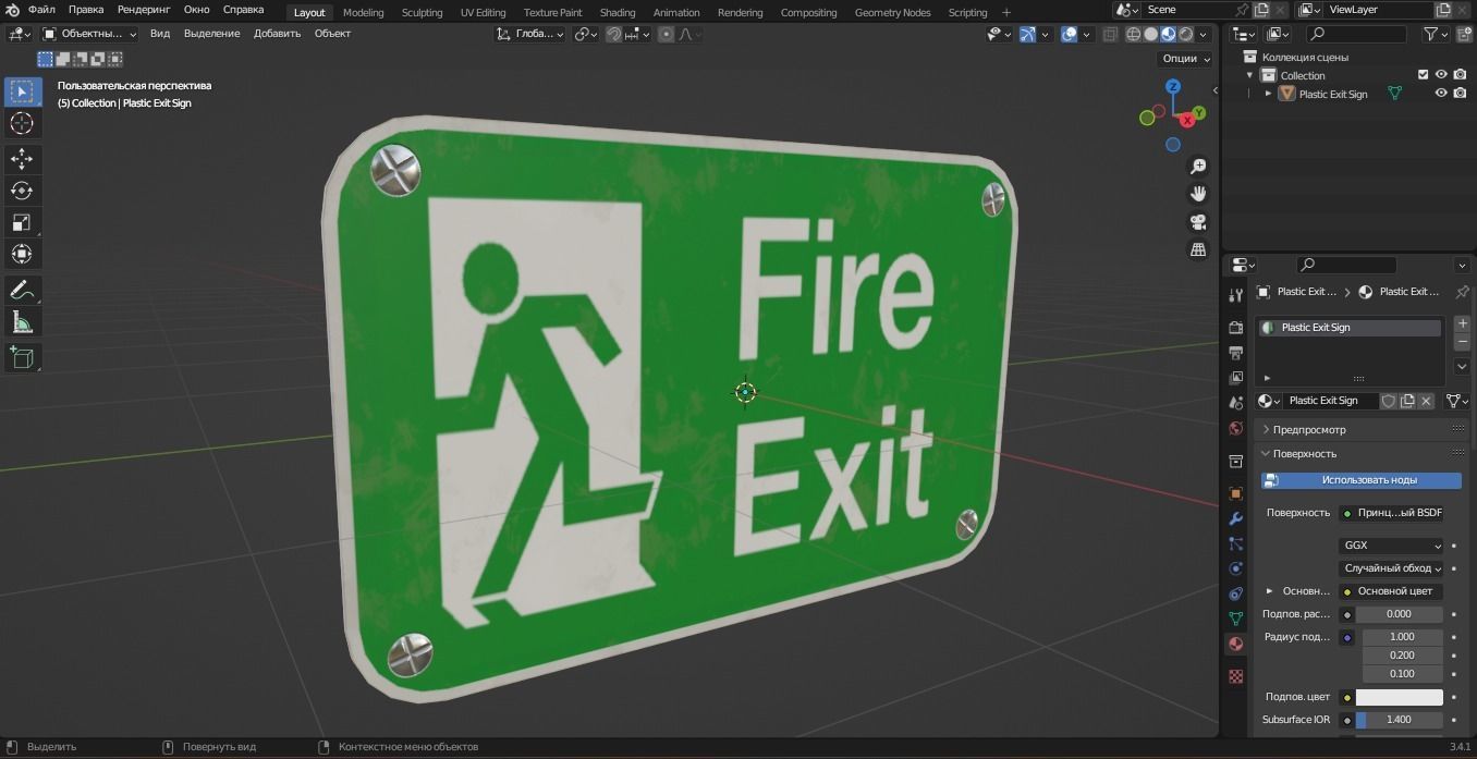 3D model Plastic Exit Sign 3D Model VR / AR / low-poly | CGTrader