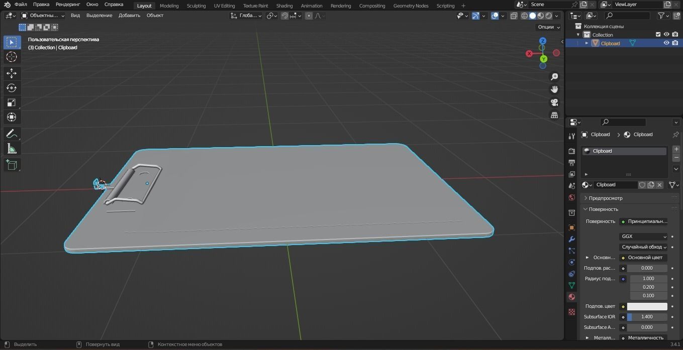 3D model Clipboard 3D Model VR / AR / low-poly | CGTrader