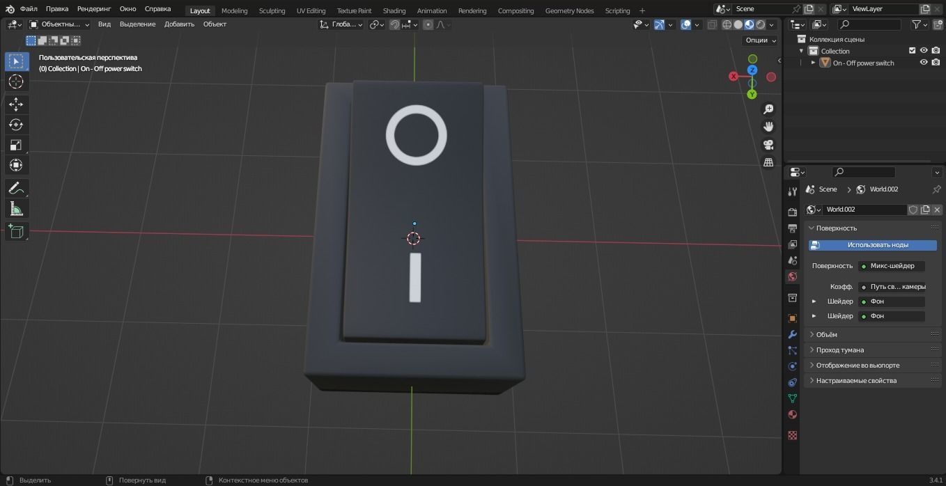 3D model On - Off power switch 3D Model VR / AR / low-poly | CGTrader