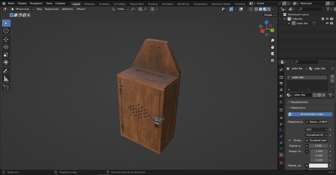 3D model letter Box 3D Model VR / AR / low-poly | CGTrader