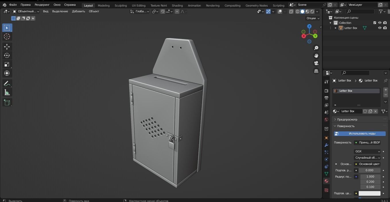 3D model letter Box 3D Model VR / AR / low-poly | CGTrader