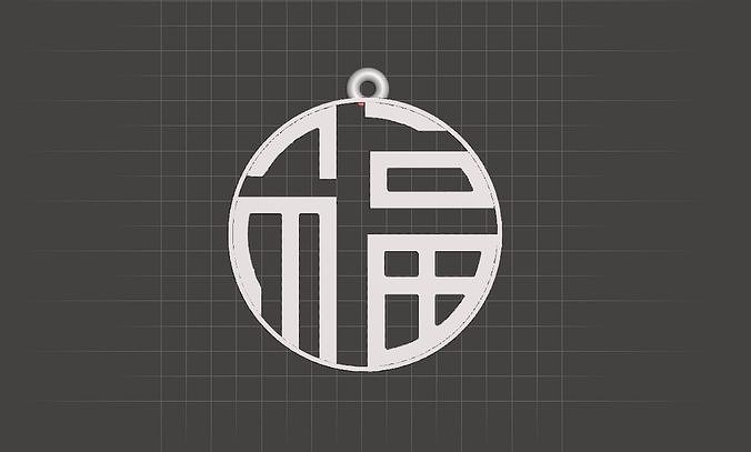 Chineese Symbol - Luck 3D model 3D printable | CGTrader