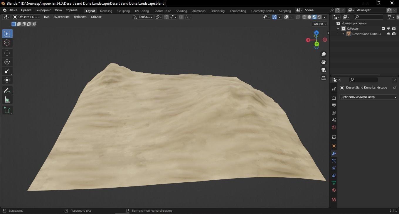 3D model Desert Sand Dune Landscape 3D Model VR / AR / low-poly | CGTrader
