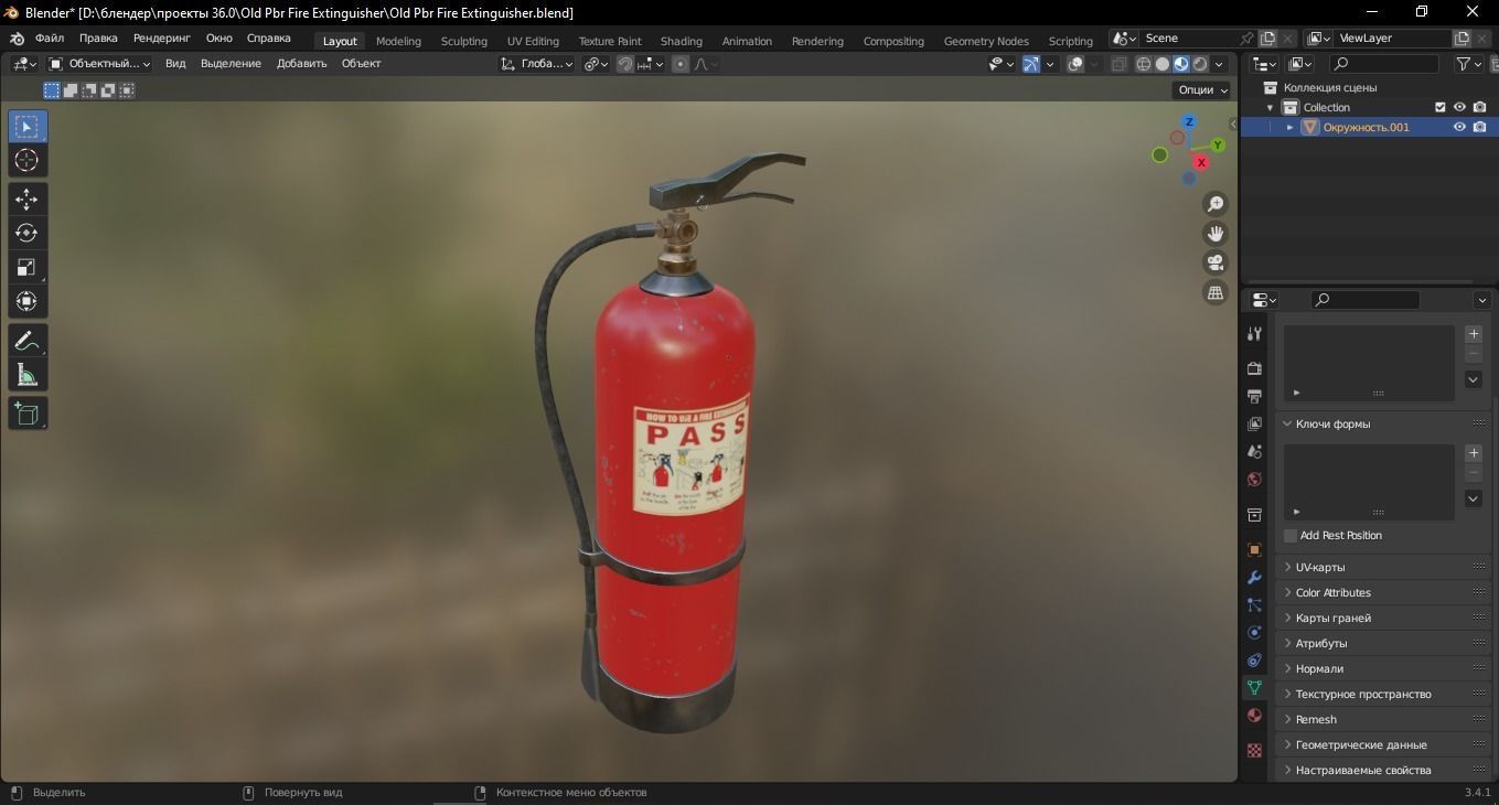 3D model Fire Extinguisher 3D Model VR / AR / low-poly | CGTrader