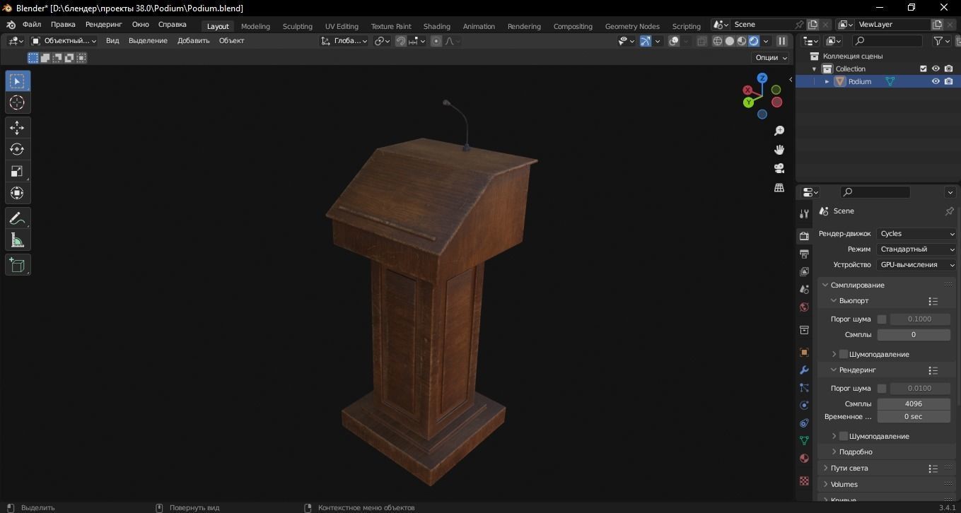3D model Podium 3D Model VR / AR / low-poly | CGTrader