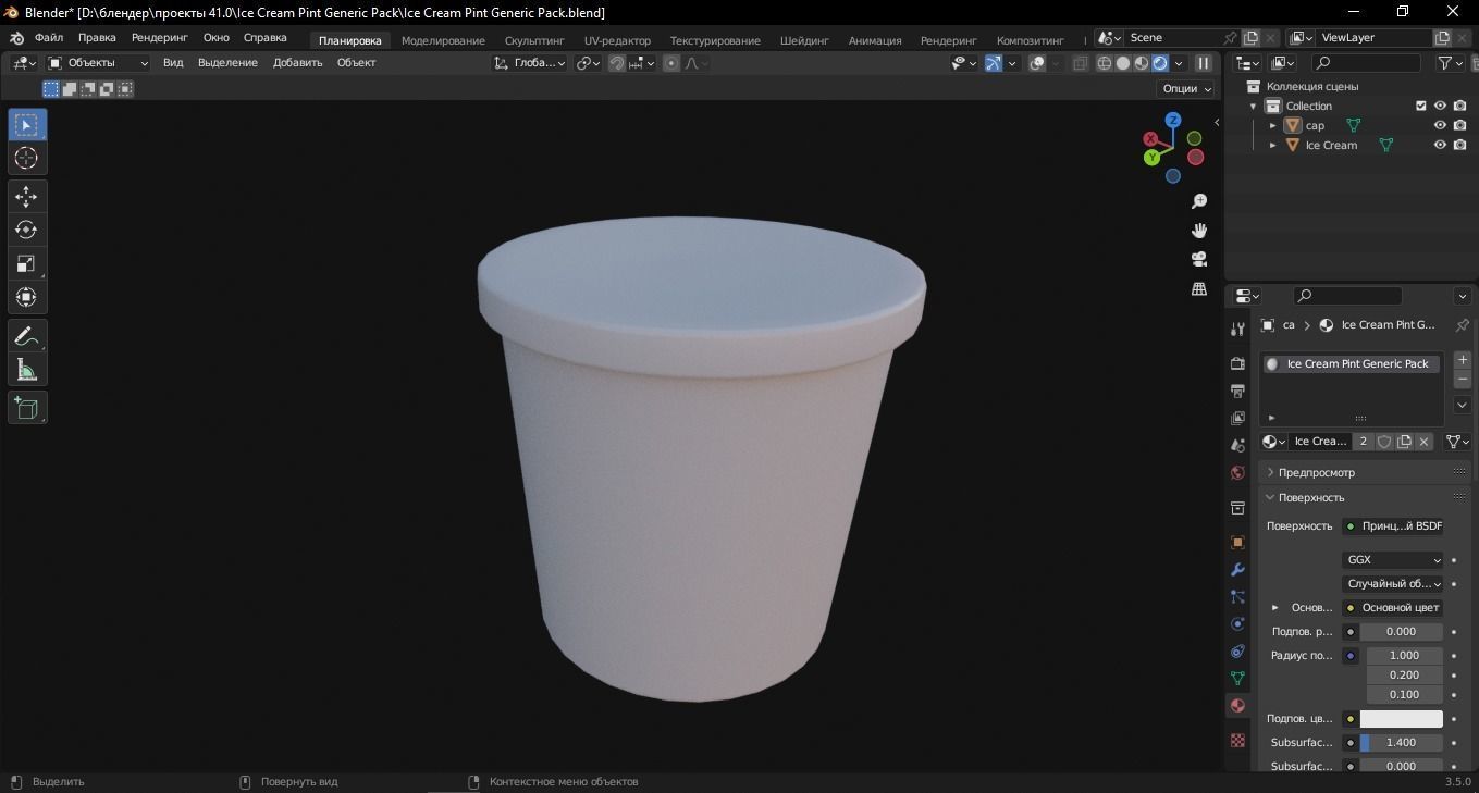 3D model Ice Cream Pint Generic Pack 3D Model VR / AR / low-poly | CGTrader