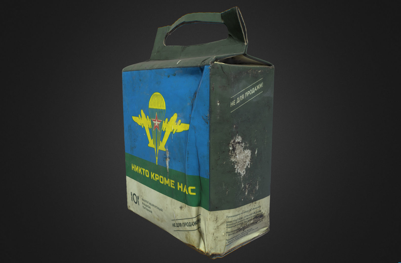MRE Russian army individual ration food 3D model | CGTrader