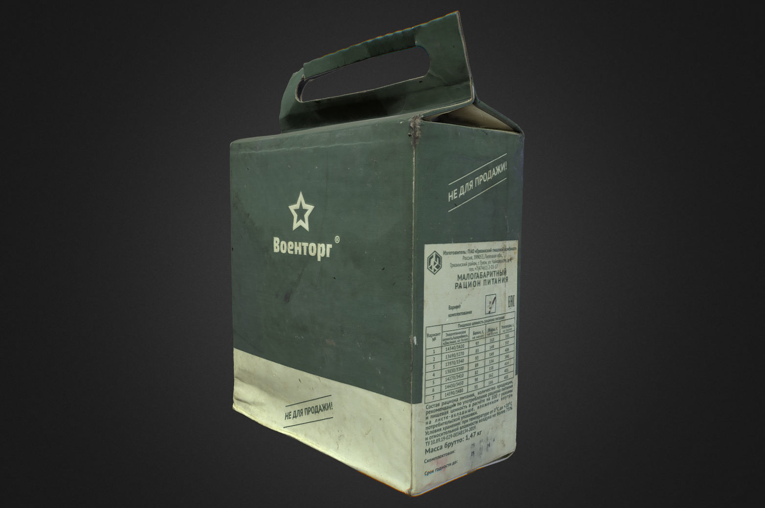 MRE Russian army individual ration food 3D model | CGTrader