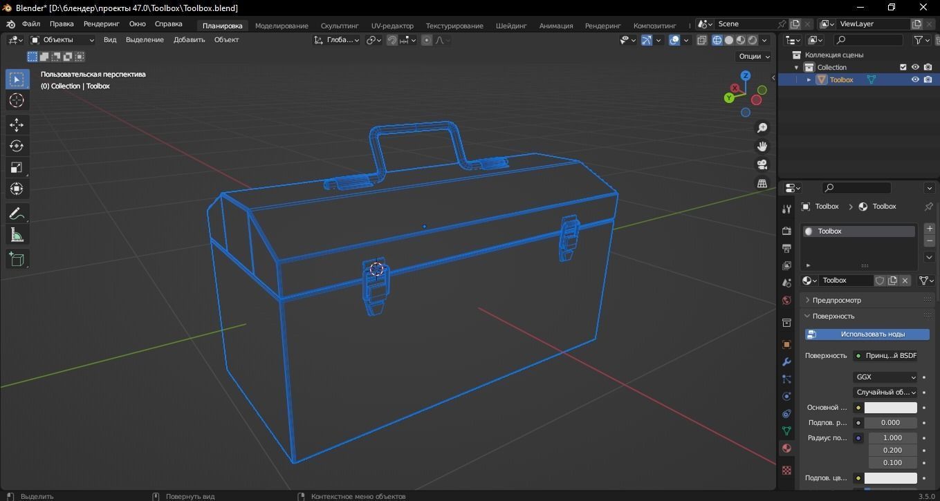 3D model Toolbox 3D Model VR / AR / low-poly | CGTrader