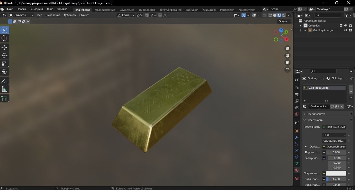 3D model Gold Ingot Large 3D Model VR / AR / low-poly | CGTrader