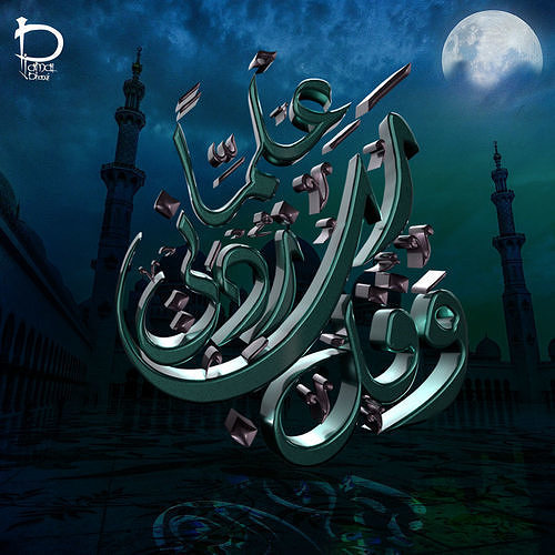 Islamic calligraphy 3D model free 3D model rigged | CGTrader