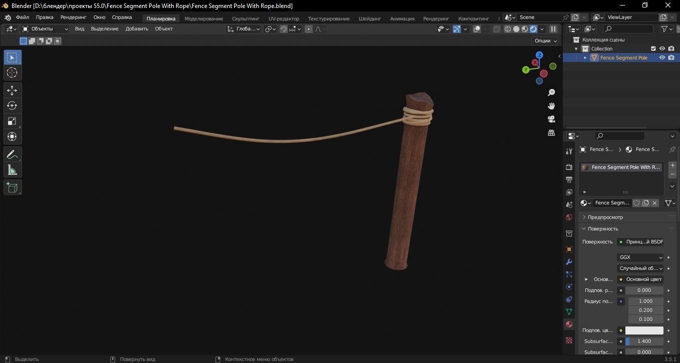 3D model Fence Segment Pole With Rope 3D Model VR / AR / low-poly ...