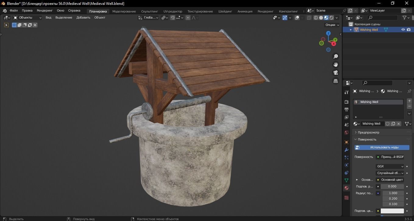3D model Medieval Well 3D Model VR / AR / low-poly | CGTrader