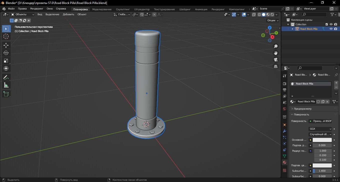 3D model Road Block Pillar 3D Model VR / AR / low-poly | CGTrader