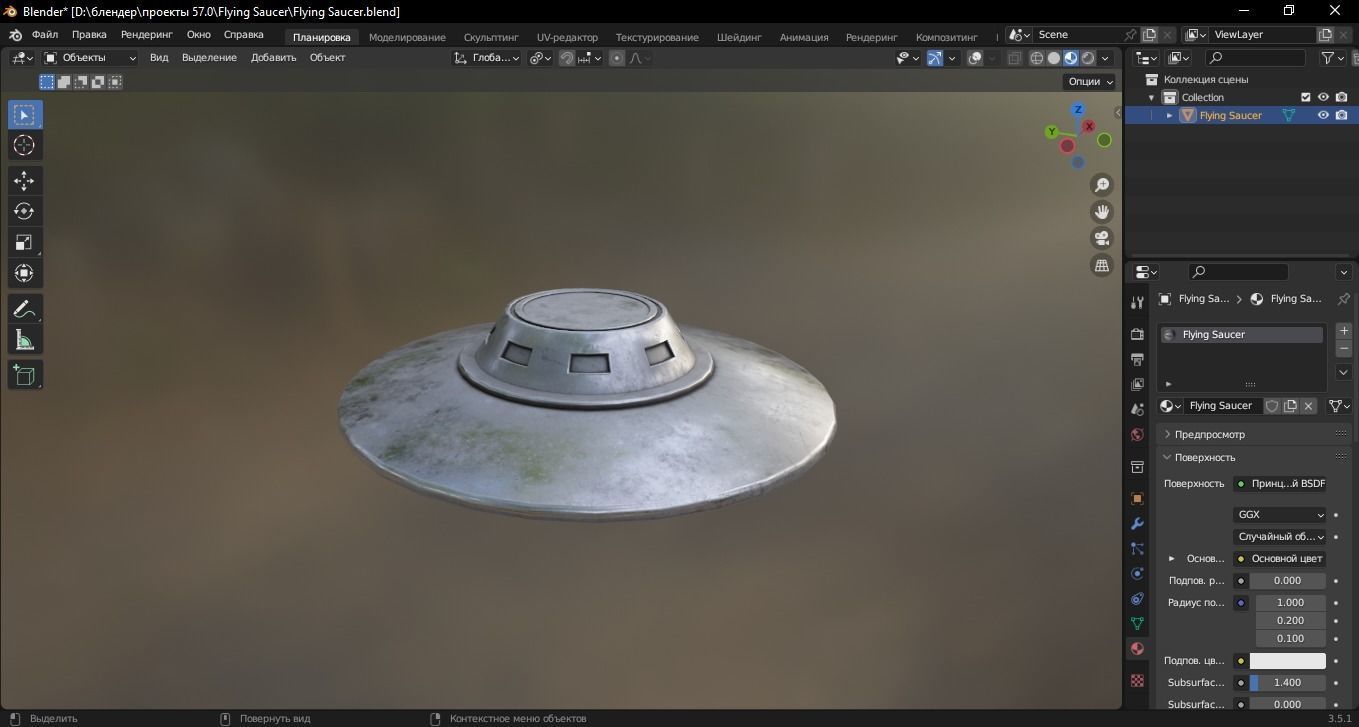 3D model Flying Saucer 3D Model VR / AR / low-poly | CGTrader