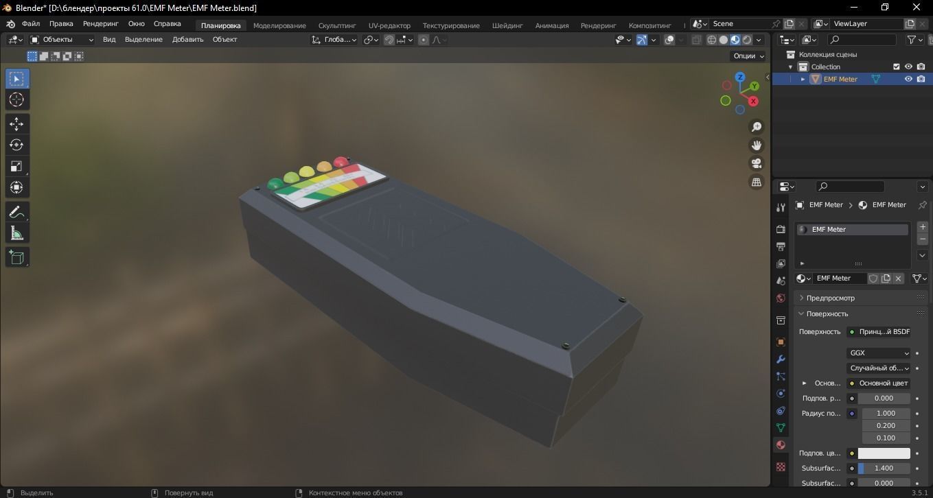 3D model EMF Meter 3D Model VR / AR / low-poly | CGTrader