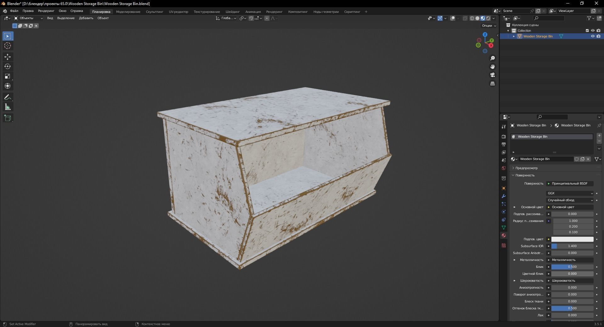 3D model Wooden Storage Bin 3D Model VR / AR / low-poly | CGTrader
