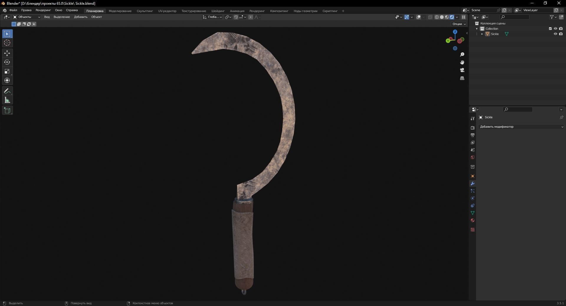 3D model Sickle 3D Model VR / AR / low-poly | CGTrader