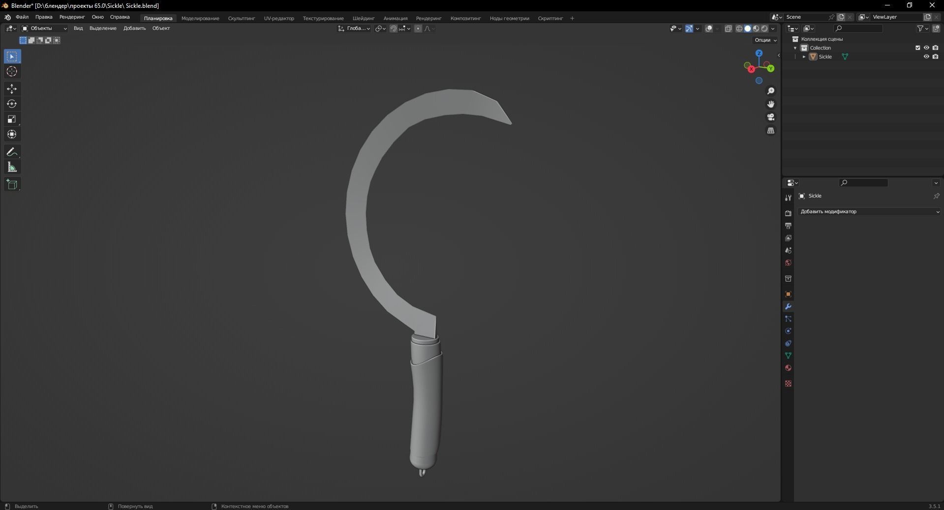 3D model Sickle 3D Model VR / AR / low-poly | CGTrader