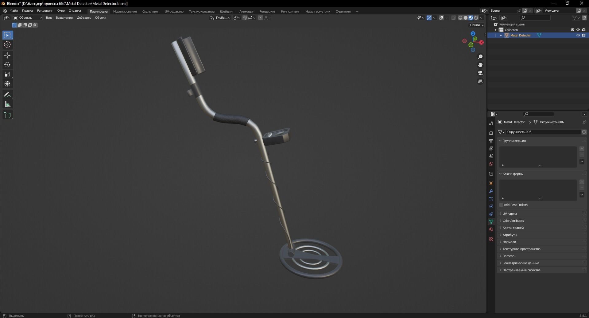 3D model Metal Detector 3D Model VR / AR / low-poly | CGTrader