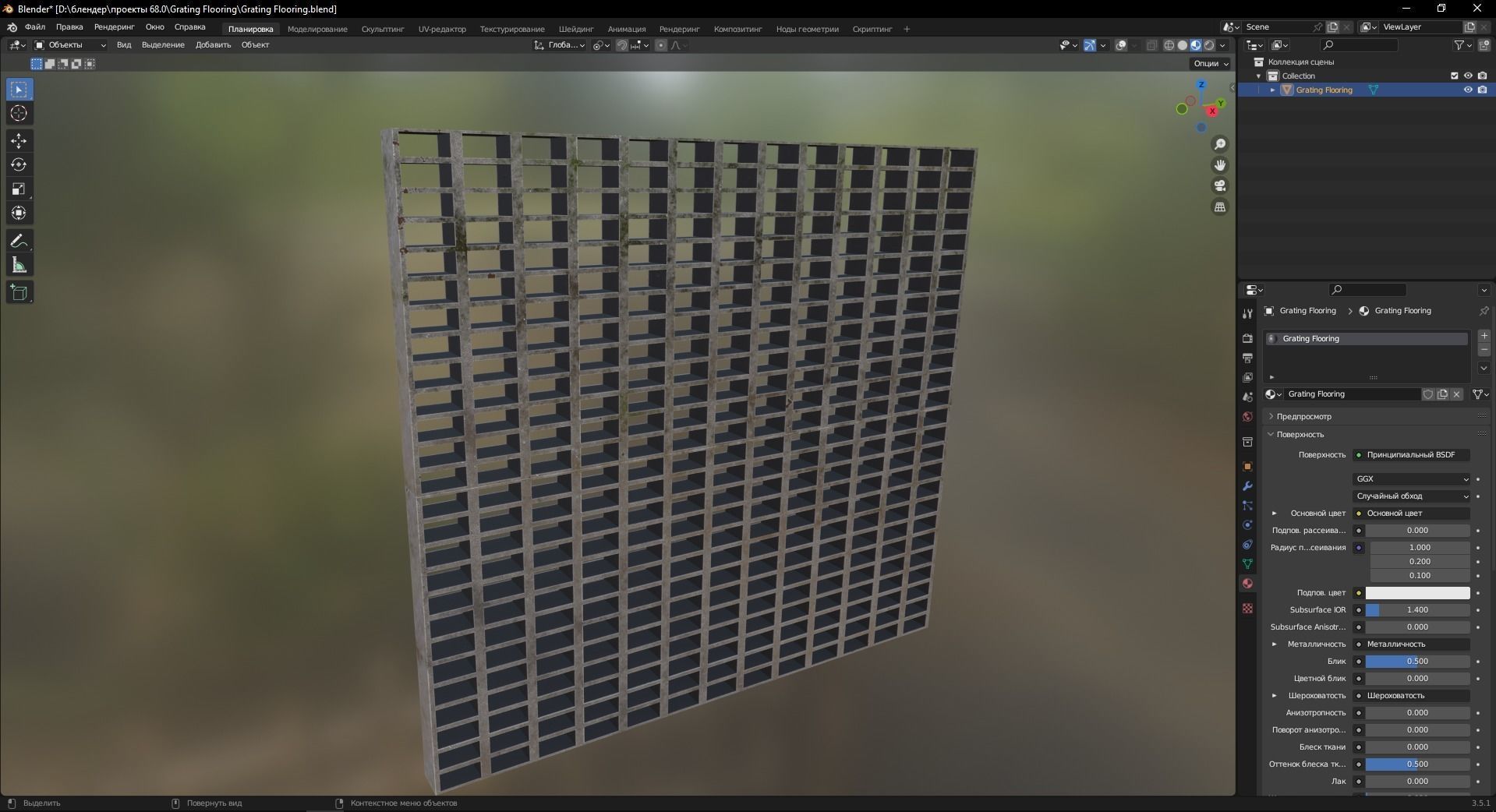 3D model Grating Flooring 3D Model VR / AR / low-poly | CGTrader