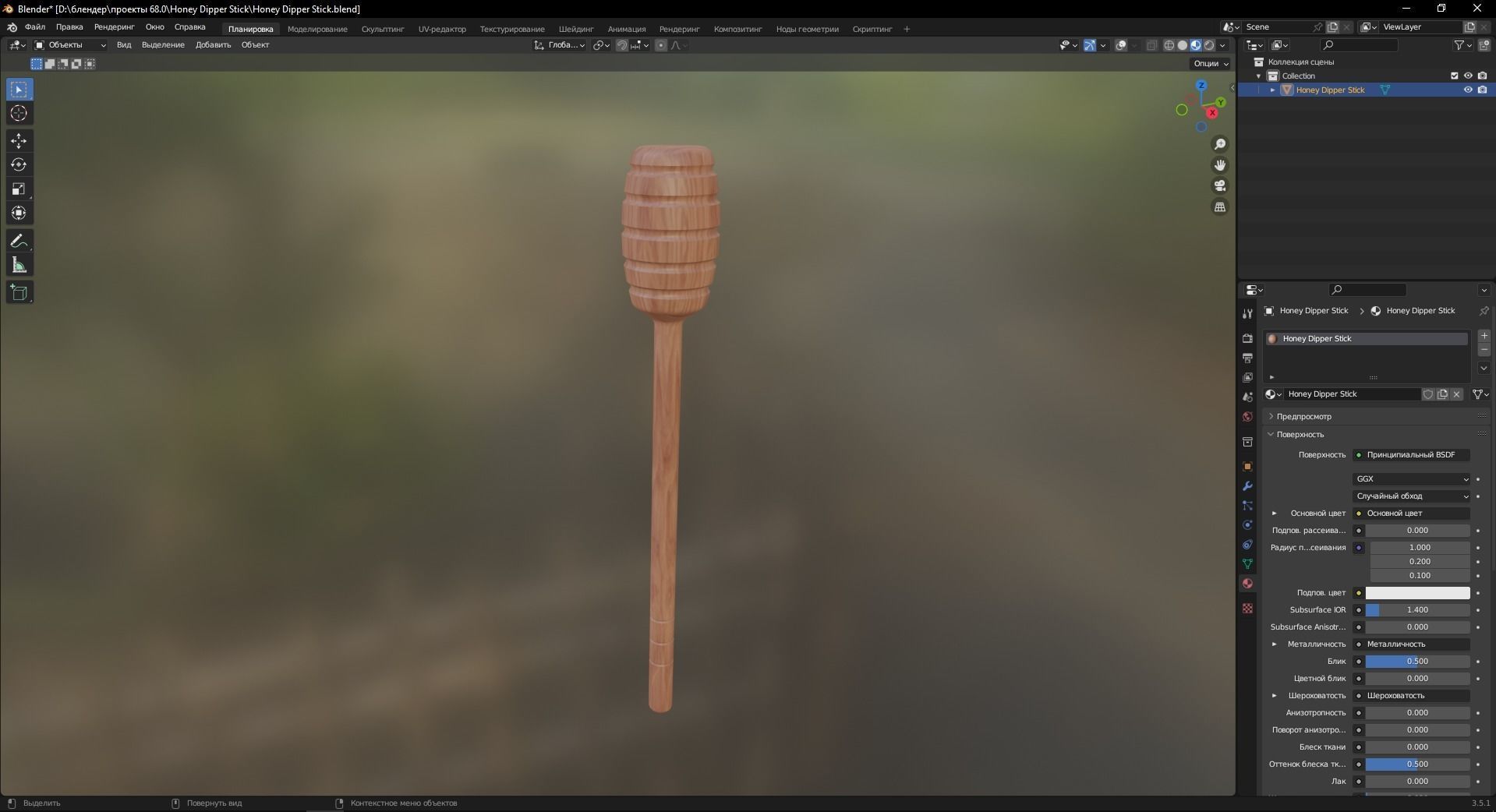 3D model Honey Dipper Stick 3D Model VR / AR / low-poly | CGTrader