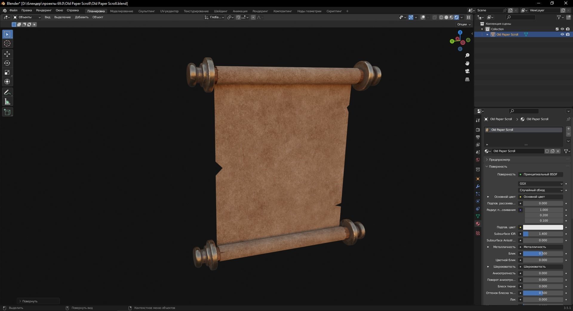 3D model Old Paper Scroll 3D Model VR / AR / low-poly | CGTrader