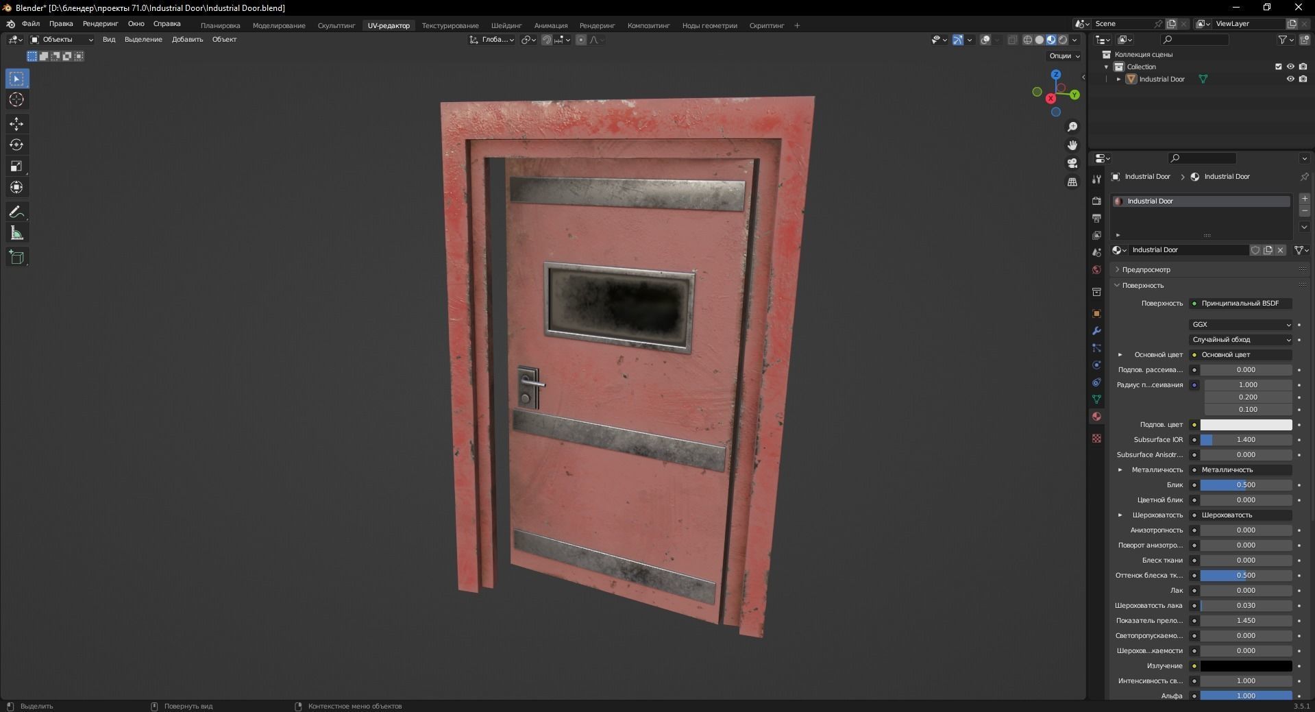 3D model Industrial Door 3D Model VR / AR / low-poly | CGTrader