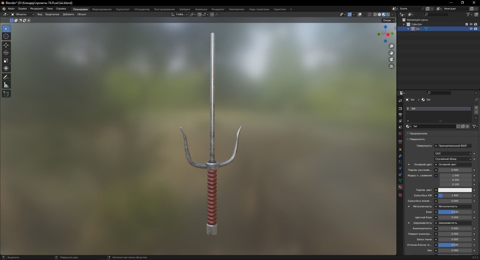 3D model Sai 3D Model VR / AR / low-poly | CGTrader